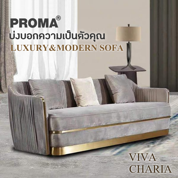โซฟาผ้านุ่มกำมะหยี่สไตล์ LUXURY MODERN รุ่น PROMA VIVA CHARIA